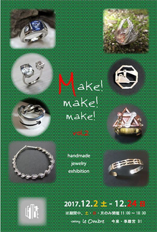 Make! make! make! vol.2 | プラスフクオカ
