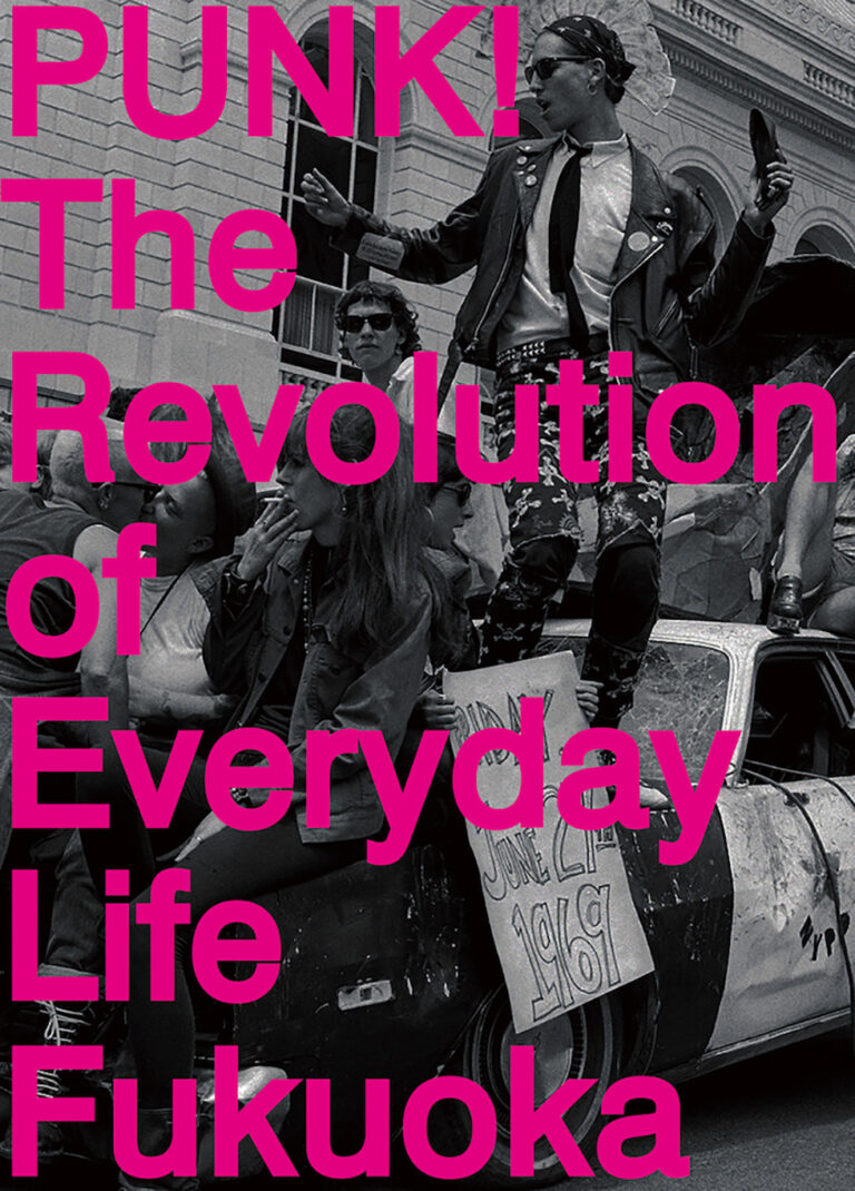 Punk! The Revolution of Everyday Life展 | プラスフクオカ